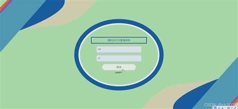 jsp便民自行车管理系统iqec6 csdn博客