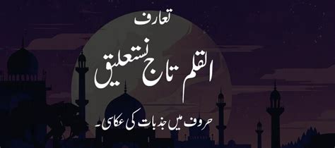 Alqalam Taj Nastaleeq Pixellab Guides