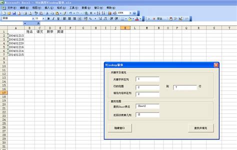 使用vba实现vlookup实例 静风说vba Vlookup Csdn博客 使用vba实现vlookup实例 静风说vba Vlookup Csdn博客
