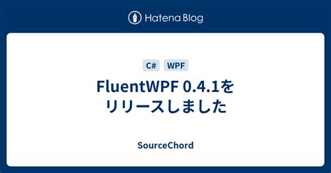 Fluentwpf 0 4 1をリリースしました Sourcechord