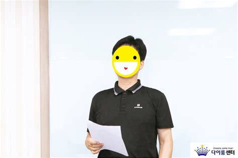 발표불안에 효과적인 훈련 6 24 참가자 갤러리 다이룸센터