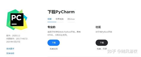 学python需要下载什么软件 csdn博客
