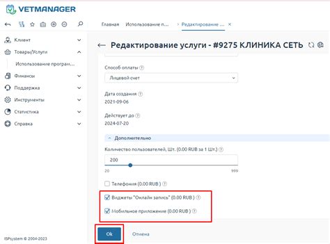 Как включить отключить в тарифе дополнительные модули Knowledge Base