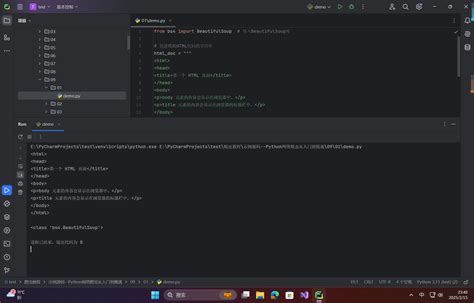 【愚公系列】《python网络爬虫从入门到精通》016 使用 Beautifulsoup 解析数据 腾讯云开发者社区 腾讯云