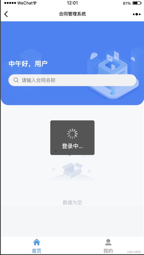 uniapp 实现企业微信网页授权登录 uniapp 企微授权 csdn博客