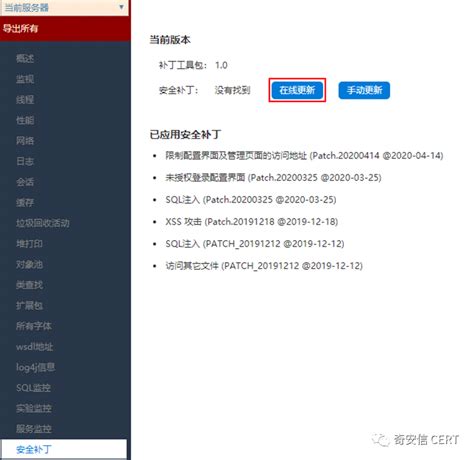 Smartbi远程命令执行漏洞安全风险通告 安全内参 决策者的网络安全知识库