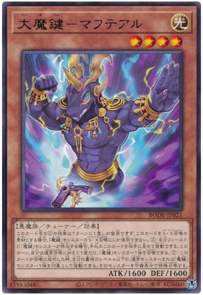 新規【魔鍵デッキレシピ2021】の回し方・展開例を紹介！様々な召喚方法を駆使するテーマ！ Yu Gi Oh（遊戯王） Lifestyle！！