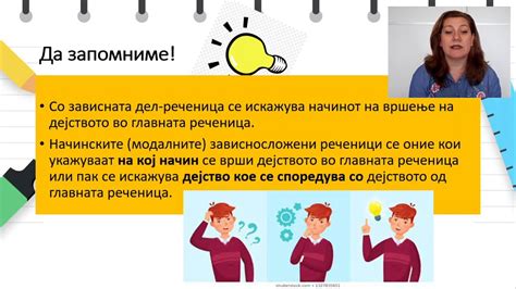 Ix одделение Македонски јазик Начински зависносложени реченици Youtube