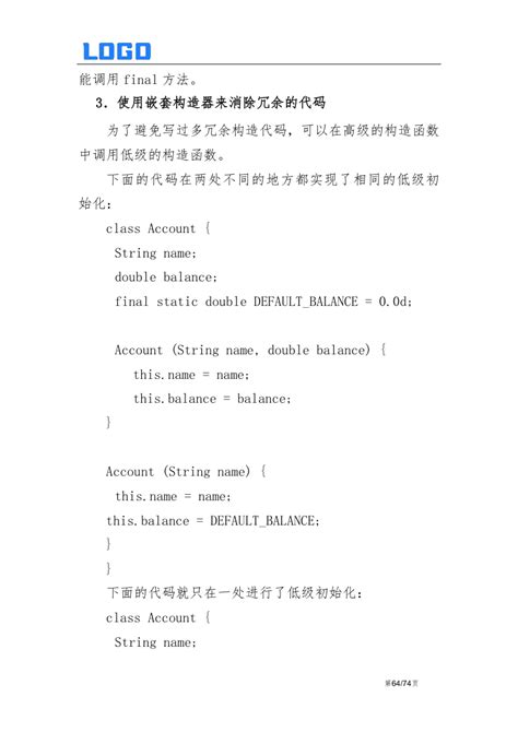 程序编码规范，软件设计规范 csdn博客