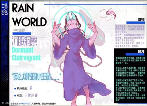 Pin Su Rain World ☔️