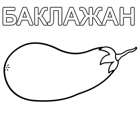 Картинки Овощей И Фруктов Раскраски 69 фото