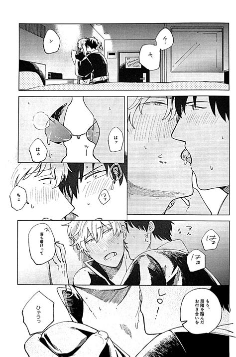 [yoshi] Im Sorry Gintama Dj [jp] Page 2 Of 2 Myreadingmanga