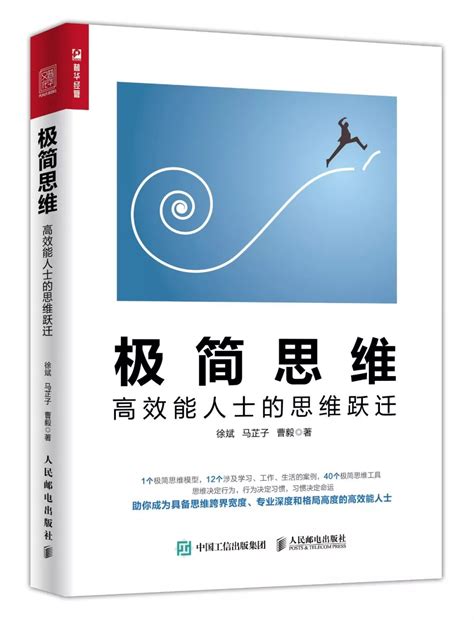 【书评4】伴着gma i小蝴蝶，开启极简高效的人生之门 思维