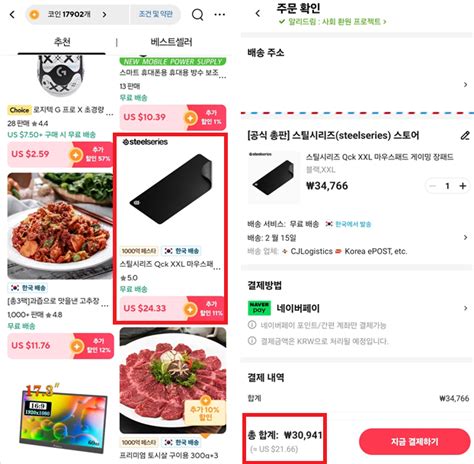 [알리] 스틸시리즈 Qck Xxl 게이밍 장패드 30 941원 조드