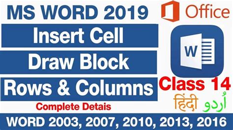 Insert New Cell Column Row Erase Lines In A Table In Ms Word 2019