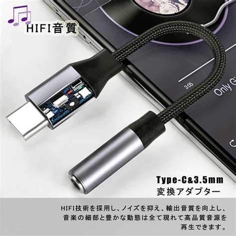 【セール情報】chayoo Type C イヤホン3 5mmジャック変換アダプタ Audio Sound Hatena