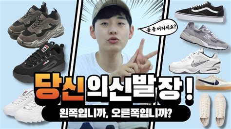 절대 실패 안하는 유행 안타는 신발 10가지 추천 Youtube