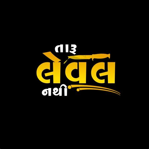 Gujarati Text Png Attitude Text Png Gujarati Text Png Friendship Quotes Images Birthday