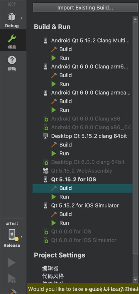 Qt Android和ios开发配置————附详细步骤qt Android Ios Csdn博客