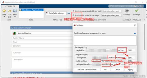 Matlab 生成exe执行文件matlab Exe Csdn博客