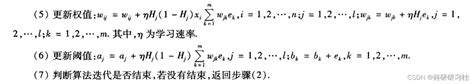 基于粒子群优化算法的bp神经网络预测模型（matlab代码实现）粒子群算法（带约束处理）——pythonandmatlab实现混合萤火虫和粒子群