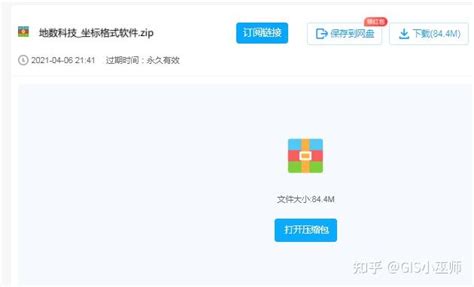 Gis数据大放送之poi数据 知乎