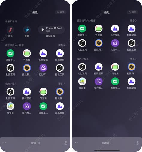 iOS微信8 0 41正式版发布终于支持小组件了共多个新变化 知乎 iOS微信8 0 41正式版发布终于支持小组件了共多个新变化 知乎