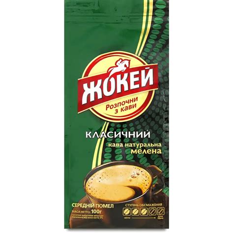 Кава Жокей Класичний натуральна смажена мелена 100 г купити онлайн ...