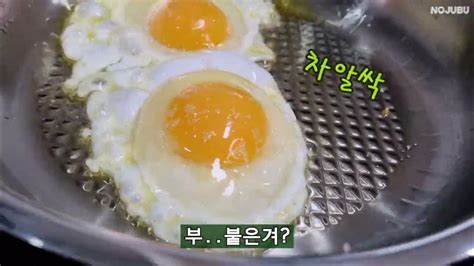 딱한번 꼭한번 스텐팬 세척 하고 후라이 해보기 Youtube