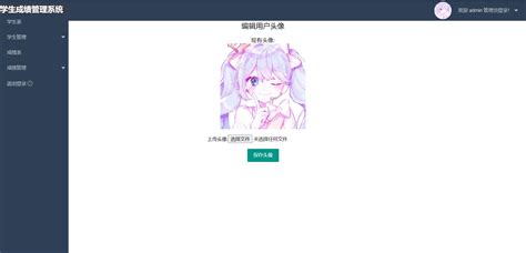 php mysql学生成绩管理系统 毕设宝源码网
