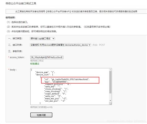 基于esp8266的微信airkiss配网及局域网发现设备 支持内网搜索 esp8266固件 csdn博客