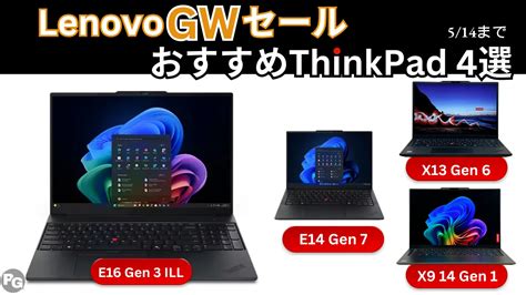 Lenovo製外付けモニターの輝度などを変更できるアプリ登場！lenovo Accessories And Display Managerの