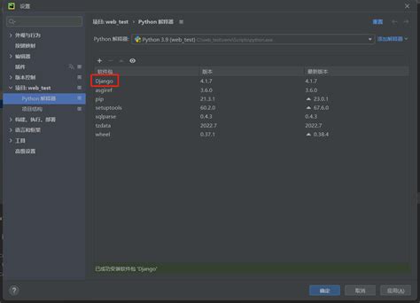 任务22：创建示例django项目，展示echarts图形示例django Echart Csdn博客