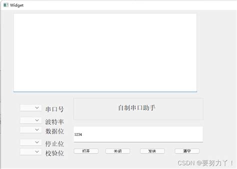 嵌入式学习之qt学习 5 qt上位机开发之串口助手（上） qt 嵌入式上位机 csdn博客