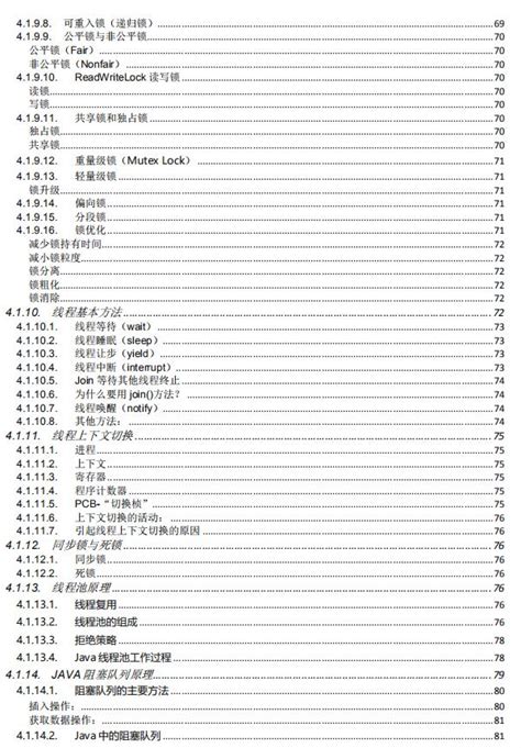 靠这份文档！掌握百分之八十拿下阿里p8架构师岗，java面试pdf阿里p8架构师资料下载 Csdn博客