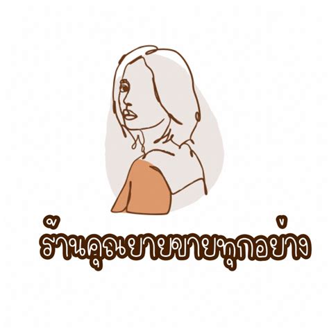 ร้านยายขายทุกอย่าง Nakhon Sawan