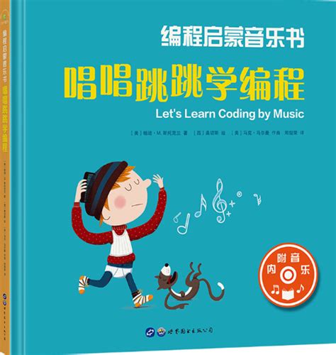 少儿编程、青少年趣味编程 学习路线 入门篇 少儿趣味编程 csdn博客