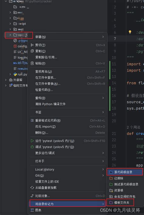 python与pycharm如何设置文件夹为源代码根目录 七夜魔手 博客园 python与pycharm如何设置文件夹为源代码根目录 七夜魔手 博客园