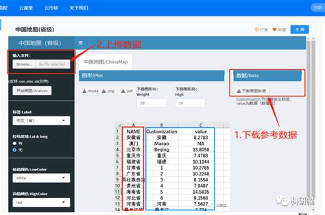 零代码，绘制 sci中的中国地图（含台湾，南海诸岛，九段线） 知乎