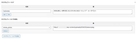 Wordpress Block Bindings Apiを使ってブロックの機能を拡張する方法