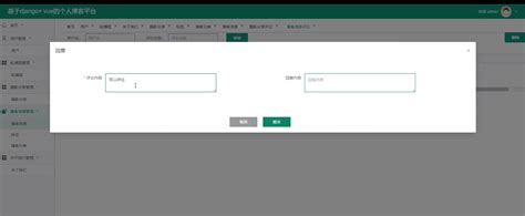 含文档ppt源码等 精品基于python实现的django个人博客平台 Csdn博客