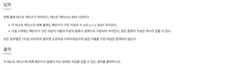 baekjoon9375 패션왕 신해빈 python 민석강