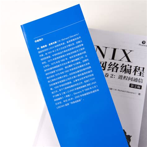 unix网络编程卷2进程间通信 unix网络编程指导书网络研究开发人员参考书 c语言网络编程计算机程序设计书籍操作系统概念 虎窝淘