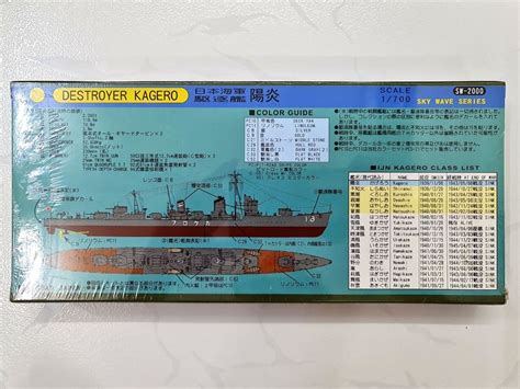 1700 W109 Pit Road Waterlinefull Hull Ijn Kagero Class Destroyer
