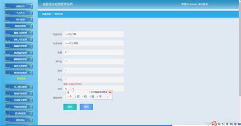 Python计算机毕设【附源码】福源社区疫情管理系统（djangomysql论文） Csdn博客