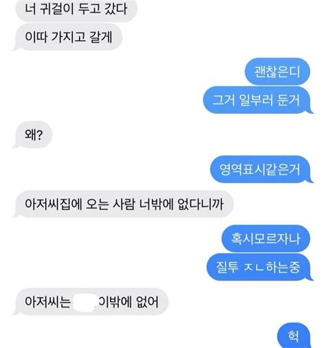 오지콤 아저씨 편안한 문구 커플 문자 영감을 주는 인용구