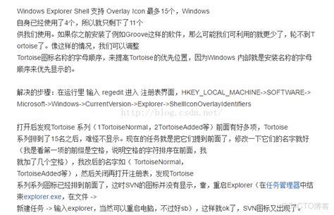解决svn不显示绿色图标问题 51cto博客 svn图标不显示