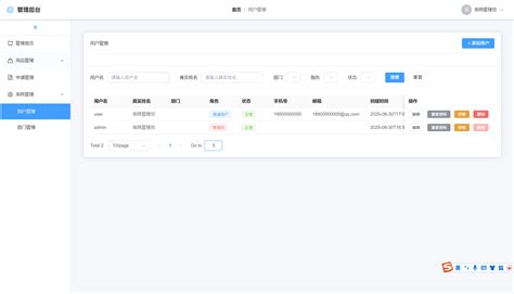 基于spring Boot Vue3的办公用品申领管理系统 技术栈