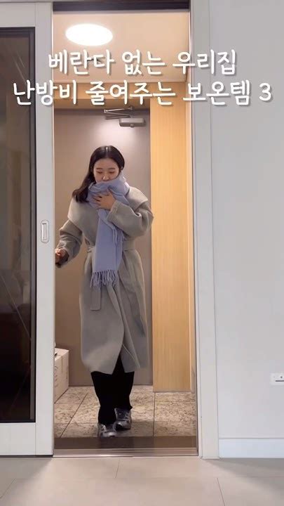 베란다 없는 우리집 난방비 줄여주는 보온템 3가지 Youtube