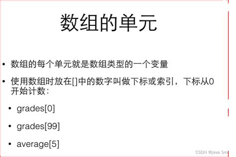 数组 数组的单元 有效的下标范围数组元素下标的使用范围 Csdn博客 数组 数组的单元 有效的下标范围数组元素下标的使用范围 Csdn博客